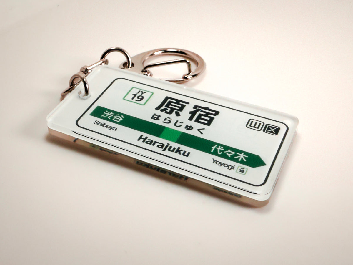 Harajuku Station Acrylic Keychain | JR Yamanote Line Train Sign | Toky ...